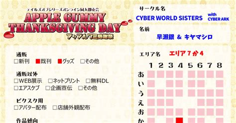 テイルズオブゼスティリア テイルズオンライン同人即売会【アップルグミ感謝祭】お品書き はやせのイラスト Pixiv