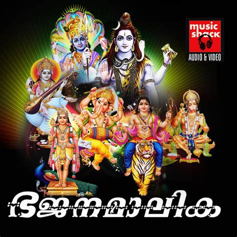 Shambo Jaya Jaya Youtube Music