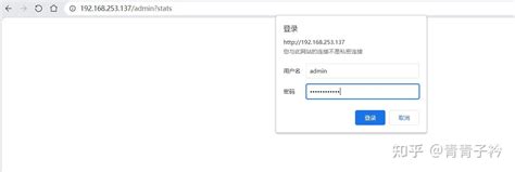 大型网站高并发决方案（七层负载）——13、haproxy状态监测 知乎
