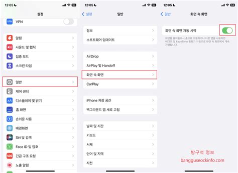 아이폰 유튜브 Pip모드 사용 설정하는 방법 방구석정보