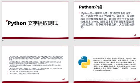 Python办公自动化 从ppt到wordpython办公自动化word案例100份黄金价格修改 Csdn博客