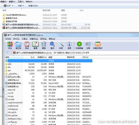 【附源码】基于flask框架基于vue框架的智能影院购票系统 python mysql 论文 电影购票系统前端架构vue csdn博客