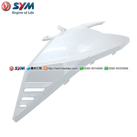 SYM厦杏三阳机车 Cruisym300巡弋300右侧盖边条白 虎窝淘