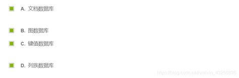 Nosql数据库单元测验参考判断题 目前nosql的含义是“not Only Sql”而不是“no Sql”。 一个数据库 Csdn博客