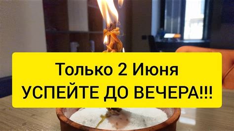 ТОЛЬКО 2 ИЮНЯ Чистка дорог жизни снятие любой порчи Youtube