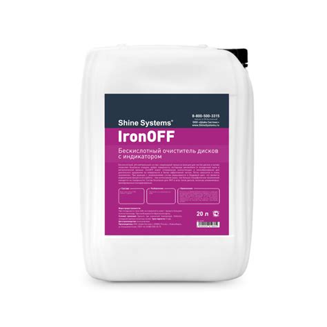 Shine Systems IronOFF купить в Минске — цена, характеристики, отзывы