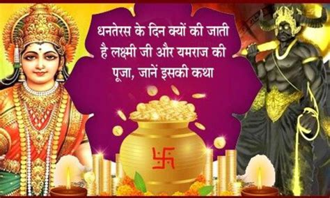 Dhanteras 2023 Deepdaan