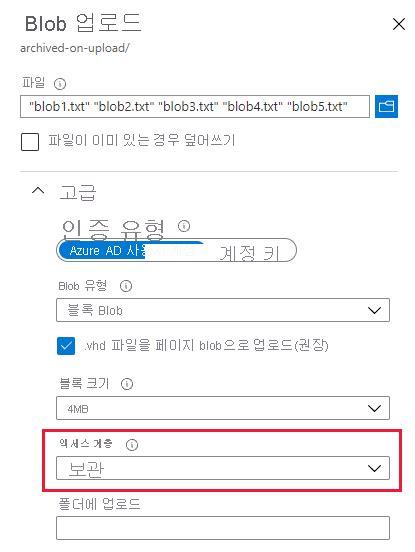 Blob 보관 Azure Storage Microsoft Learn