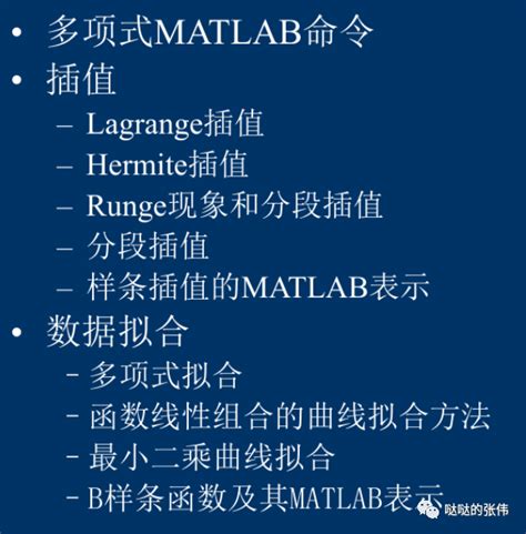 Matlab 邻近度 离群点matlab 学习记录帖 —— 多项式、插值和数据拟合 Csdn博客
