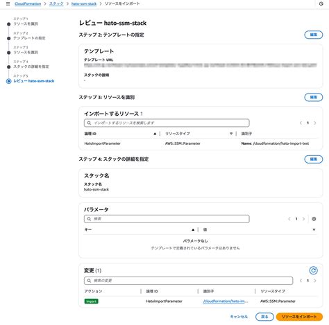 CloudFormation 管理外の既存リソースを管理下にする方法を教えてください DevelopersIO