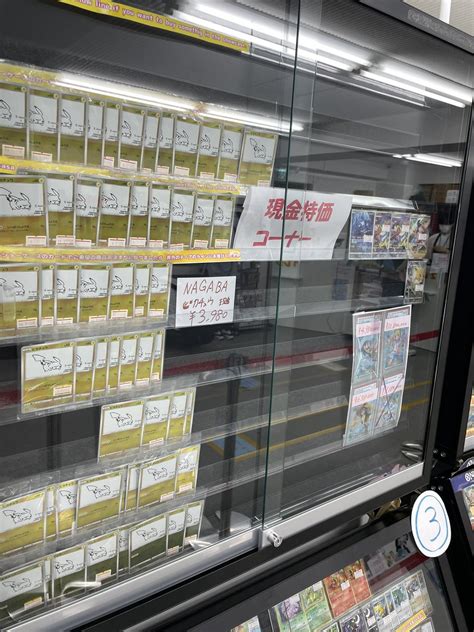 カードショップはんじょう ポケカ ユニアリ ワンピースカードゲーム Psa 買取 販売 秋葉原 On Twitter 秋葉原 で