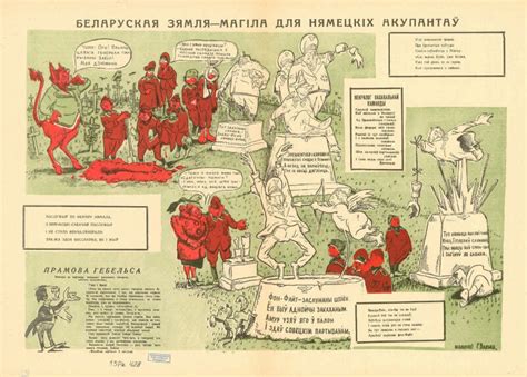 Раздавім фашысцкую гадзіну 1943 № 112 лiстапад Президентская
