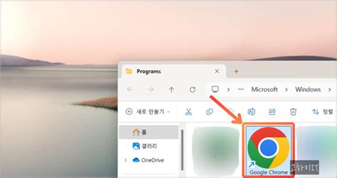 크롬 바탕화면 바로가기 만들기 4가지 방법 네이버 블로그