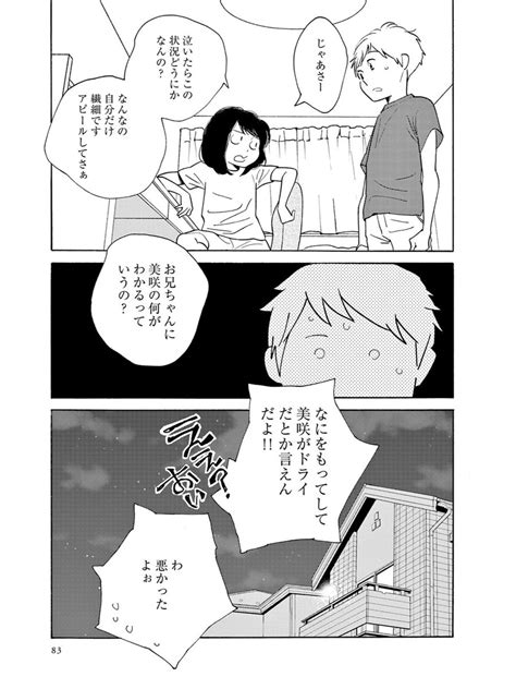 【ビューティフル・エブリデイを振り返る