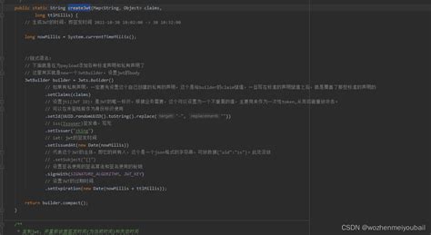 Jwt介绍 Csdn博客