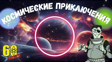 Я и есть КОСМОС [приколы] - YouTube