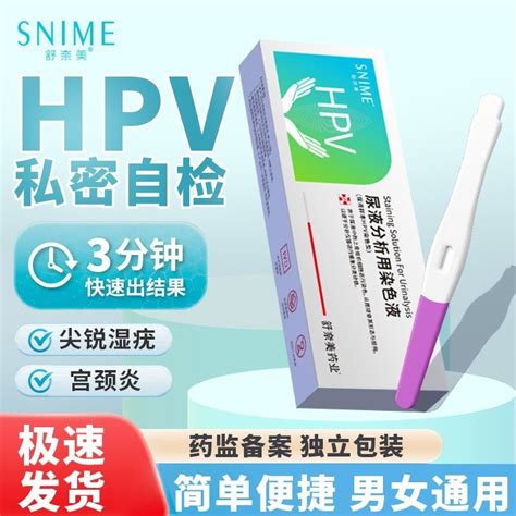 Medical HPV test kit female cervical cancer self test HPV te医用hpv检测试剂盒女