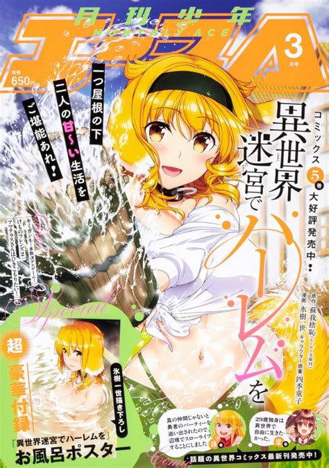 月刊少年エースa 2020年 3月号 Shonen Ace HMV BOOKS online Online Shopping