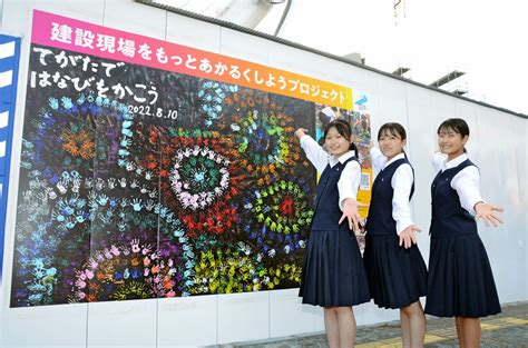 【朝刊先読み！】建設現場、アートで明るく 高校生が仮囲いにイラスト設置 山陰中央新報デジタル
