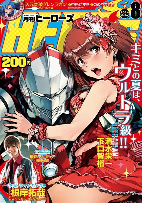 190210 「諸星すみれ」接棒人氣偶像『佐山レナ』、漫畫改編netflix動畫《ultraman 超人力霸王》於41公開全13集