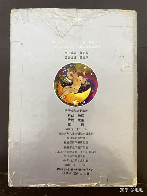 万能的知乎大神们，有一本90年代出版的硬皮铜版全彩图画故事书，全是当代国外的短篇童话故事，求书名 知乎