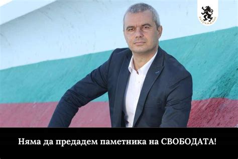 Няма да допуснем да поругаят паметника на свободата — Официален блог