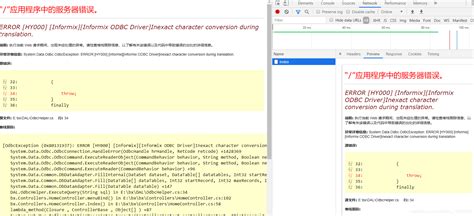 Informix——odbc数据源配置informix Odbc Csdn博客