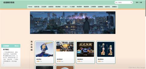 Ssmmysql动漫展示系统 计算机毕业设计源码25454 Csdn博客