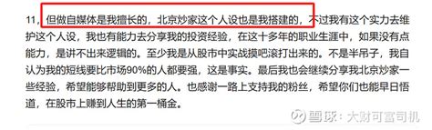 “北京炒家”被封！4年1亿神话成追忆！ 原创：大财可富司机为什么大家喜欢炒股？因为股市是一个承载财富梦想的地方！“中国巴菲特”段永平，投入两百