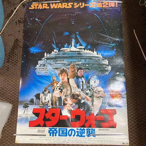 【傷や汚れあり】映画ポスター Starwars スターウォーズ 帝国の逆襲 1980年 ハリソン・フォード アーヴィンカーシュナー 約 72