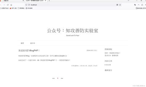 知攻善防应急响应靶机训练 Web3知攻善防web3 Csdn博客