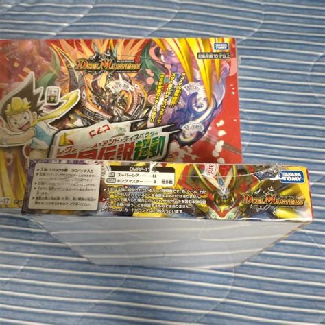 初版品 デュエル マスターズ Tcg Dmrp 17 王来篇 拡張パック 第1弾 王星伝説超動 シュリンク付き 5boxセットデュエル