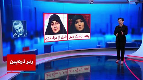 زیر‌ ذره‌بین ارتباط دختر قاسم سلیمانی با پروفسور سمیعی Youtube