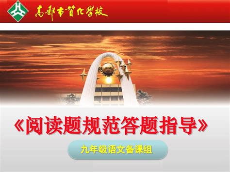 现代文阅读答题规范指导word文档在线阅读与下载无忧文档