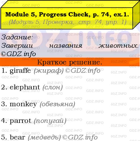 Module 5 Страница 74 Номер 1 ГДЗ по Английскому языку 5 класс Ваулина Учебник Spotlight