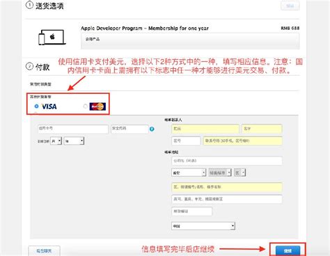 IOS个人 企业开发者账号申请流程及注意事项 上海艾艺