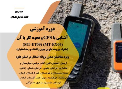 سازمان نظام مهندسی معدن