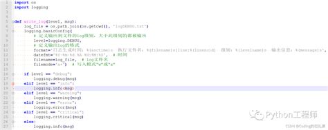 Python 日志 Logging 01 不同级别日志输出 腾讯云开发者社区 腾讯云
