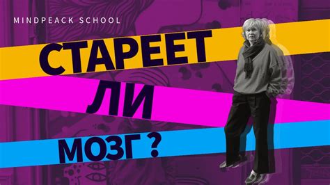 Мозг и память стали хуже? Хотите улучшить память? А знаете какую именно ...