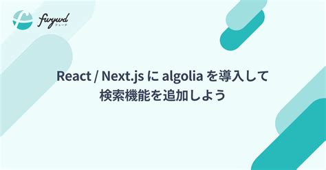 Nextjs Javascripttypescript に Tailwind Css を導入する方法 Fwywd（フュード