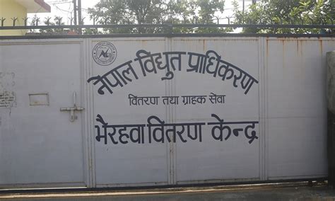 विद्युतमा प्रमुख फेरिएपिच्छे ट्रंकलाइनको समस्या व्युँताएर तर्साउने काम