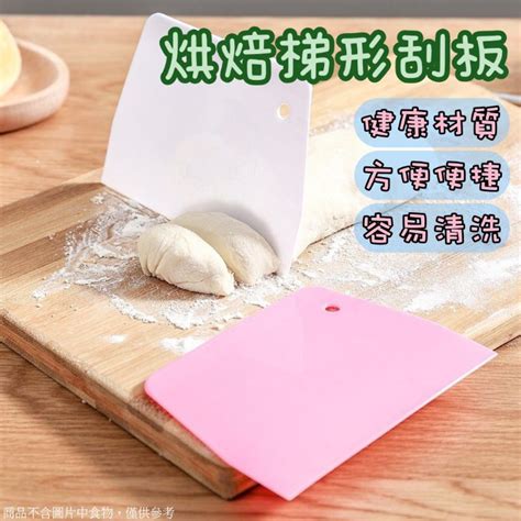 梯形刮板 塑膠刮板 塑料切麵刀 刮刀 奶油切刀 奶油蛋糕刮刀 烘焙用具 刮板 切板 麵團切刀《y Y生活小舖》 蝦皮購物
