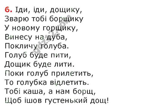 ГДЗ Українська мова 8 клас Авраменко О М Борисюк Т В Почтаренко О М 2021 2016 рік ГДЗ