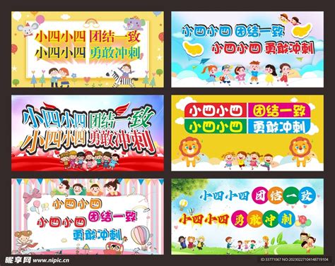 幼儿园班牌设计图国外广告设计广告设计设计图库昵图网