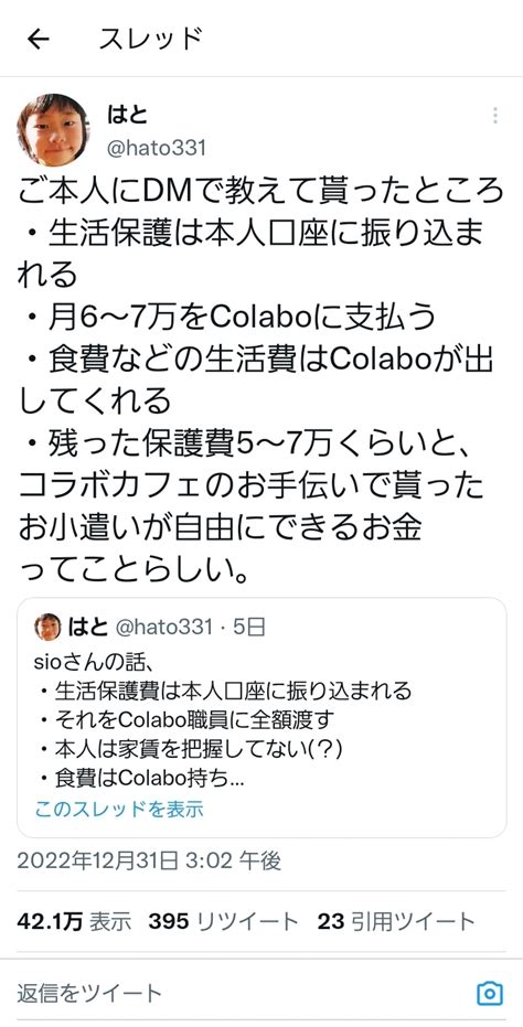 「colabo」追及の40歳男性・暇空茜が独占告白「これはネット界における『大戦』ウクライナvsロシアの戦争と同じです」 Stargazer★
