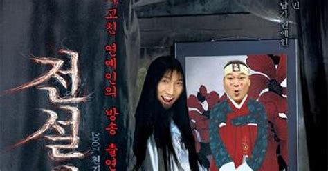 무릎팍도사가 전설의 고향 패러디 사고친 연예인들 방송 출연 되살아난다