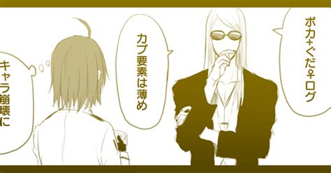 ポカぐだ♀ ポカとぐだ はのマンガ レジャー複合施設ぽかぽかざぶーん Pixiv
