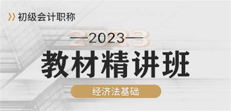 会计继续教育 会计考试