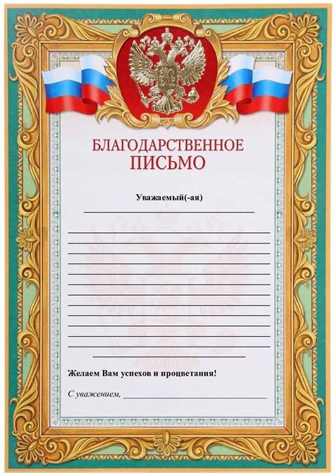 Шаблон благодарности для награждения - фото и картинки abrakadabra.fun