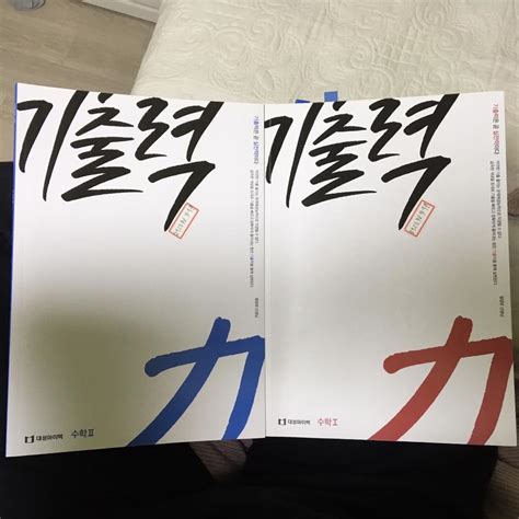 Learningdictionaryreference Book 대성마이맥정상모기출력수i수ii On Bunjang